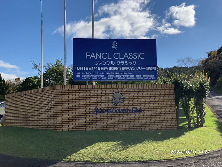 FANCL CLASSIC 2024 | 株式会社 ムラコシ工芸